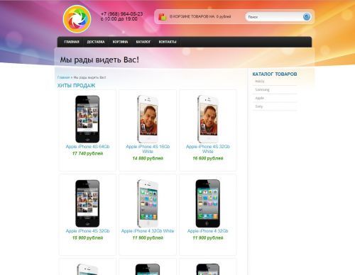 Интернет-магазин GSMCELL.RU
