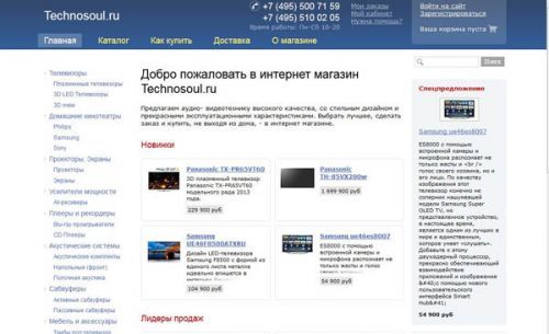 Интернет-магазин TECHNOSOUL.RU